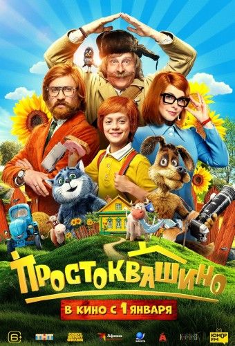 Отзыв про Фильм "Простоквашино" (2025): "Фильм по мотивам известного ...